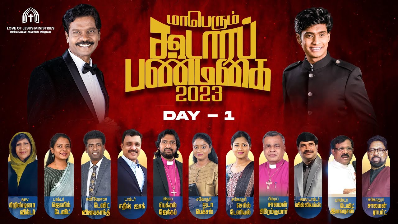 மாபெரும் கூடாரப் பண்டிகை 2023 | DAY 1 | APOSTLE DR A JAWAHAR SAMUEL ...