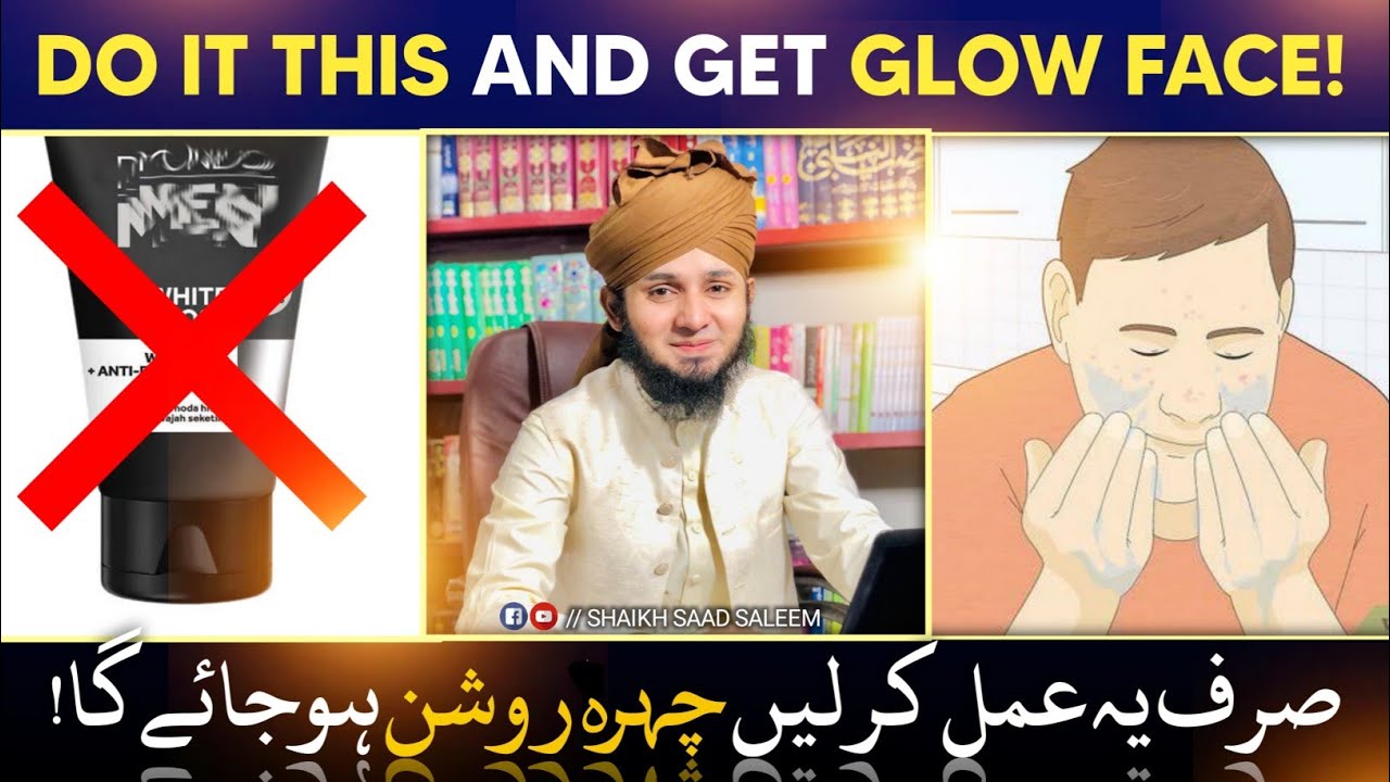 Tips For Glowing Skin | Wazifa Glowing Skin | Face Whiting | Skin ...