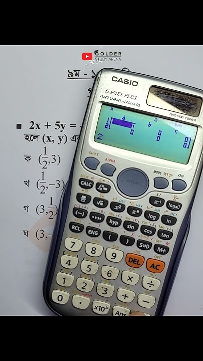 Class 9 10 Math Chapter 12 Objective 8 solved using calculator #maths #golderstudyarena - YouTube