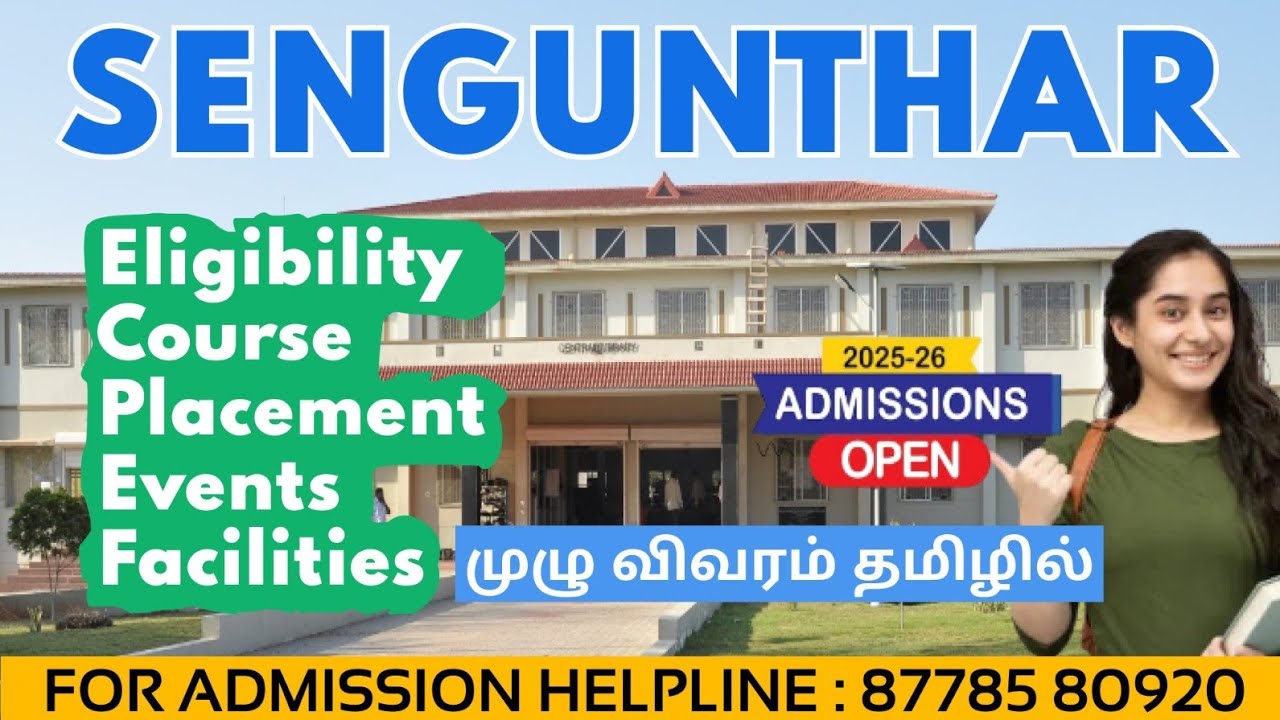 Sengunthar educational institutions | Namakkal |admission 2025-26 - YouTube