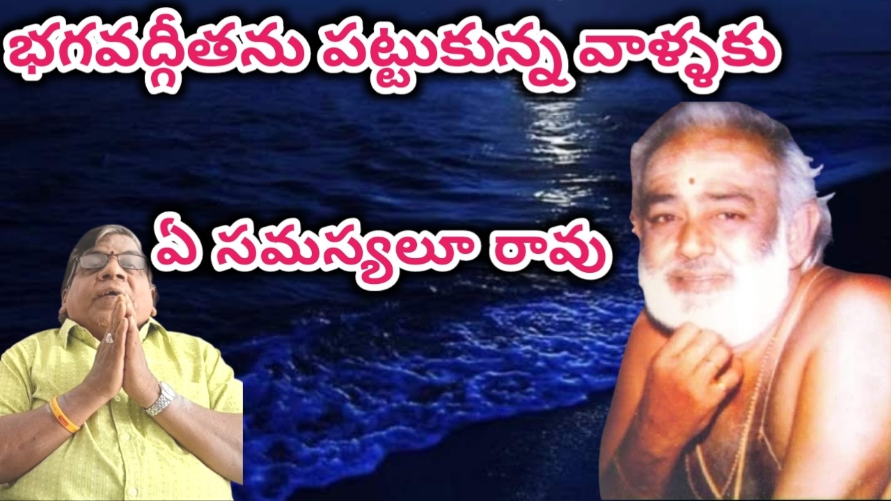Sudheendra babu garu/undrajavaram/vedamruta spiritualchannel - YouTube