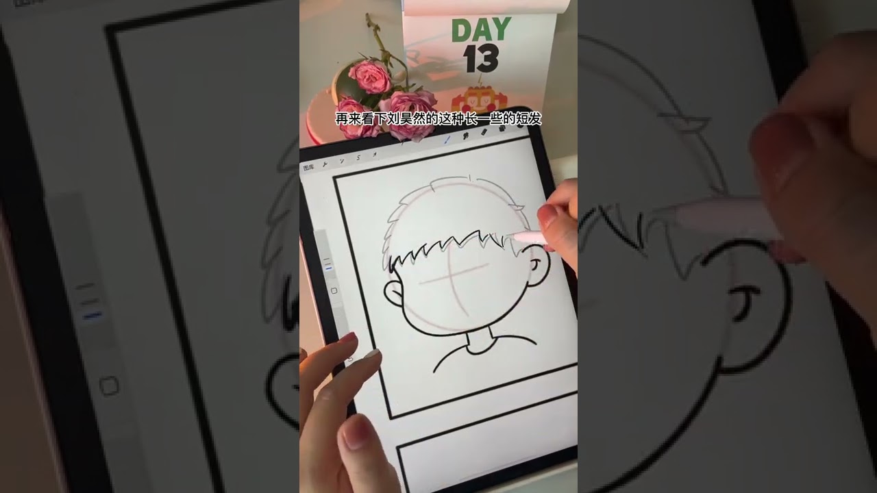 Day13男生侧面发型画法｜Q版简笔头像#ipad绘画 #procreate #Q版头像 - YouTube