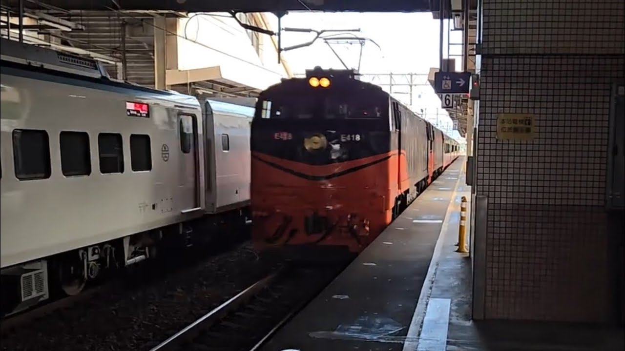 6015次南港發車開往臺南的E418+E416雙鳴日號電頭+五節鳴日夕景商務觀光專車觀光專列，和472次員林發車開往台東的EMU3000型十二輛編組EMU3041皮蛋豆腐騰雲號藍色帶新城際自強 ...