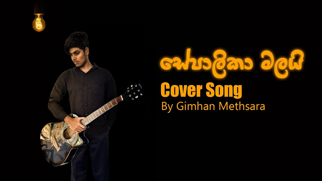 සේපාලිකා මලයි Cover Song By Gimhan Methsara | Sepalika mali Cover Song ...