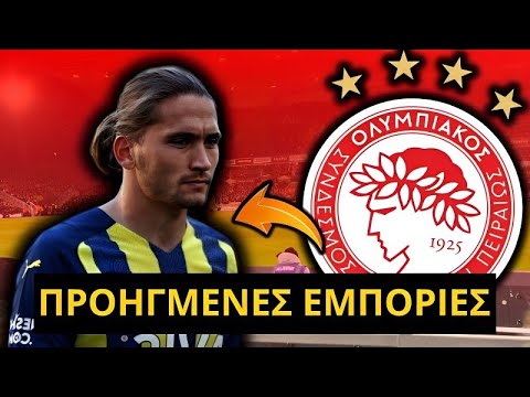🔴⚫ΓΙΟΡΤΑΖΕΤΕ ΦΑΝΤΕΣ, ΑΠΛΑ ΠΡΕΠΕΙ ΝΑ ΕΓΓΡΑΦΕΙΤΕ ΣΤΑ ΤΕΛΕΥΤΑΙΑ ΝΕΑ ΑΠΟ ...