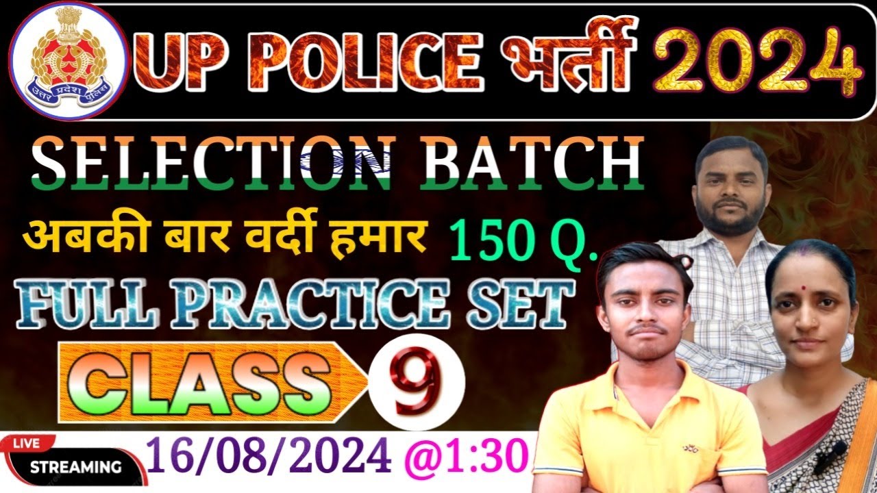 up police 2024 || full practice set || full set - YouTube