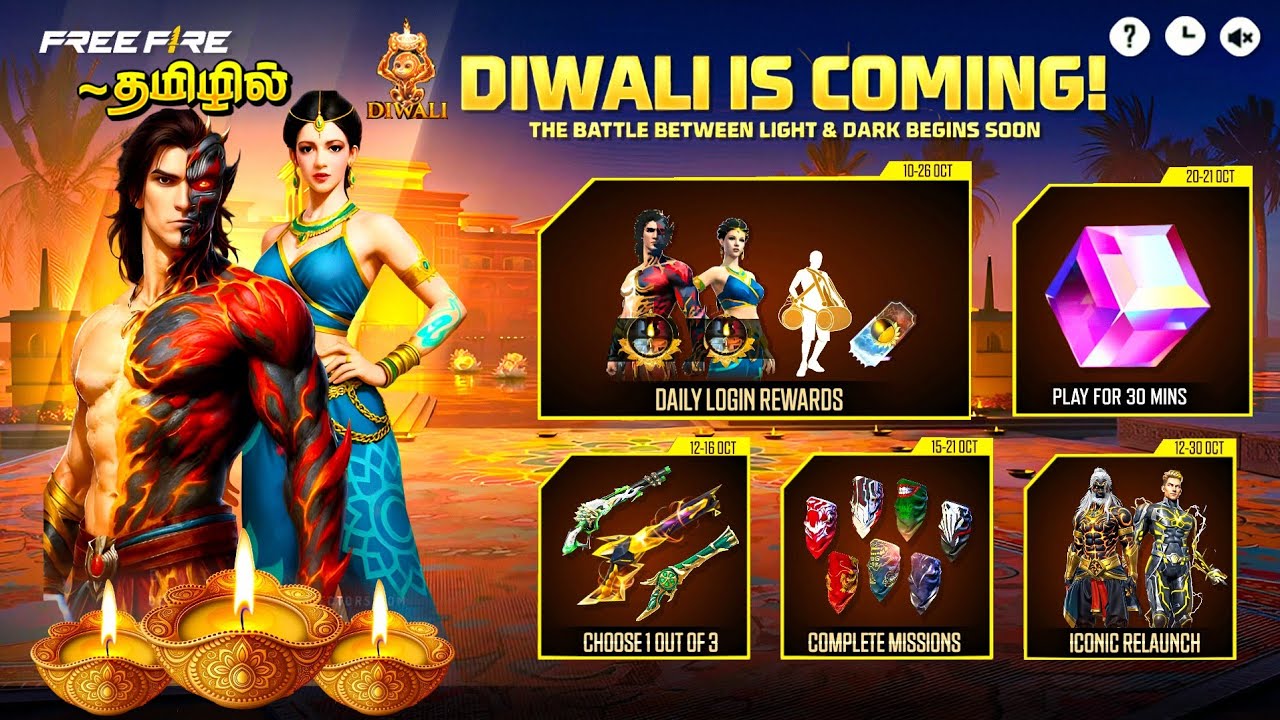 Diwaaali 🪔 Event வந்தாச்சு 😍 Diwali Event 2025 Full Details in Tamil ...