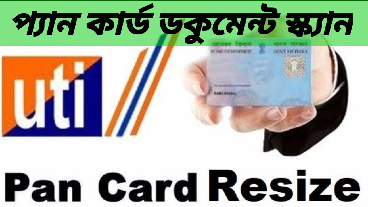 PAN card document resize/how to PAN card document resize - YouTube