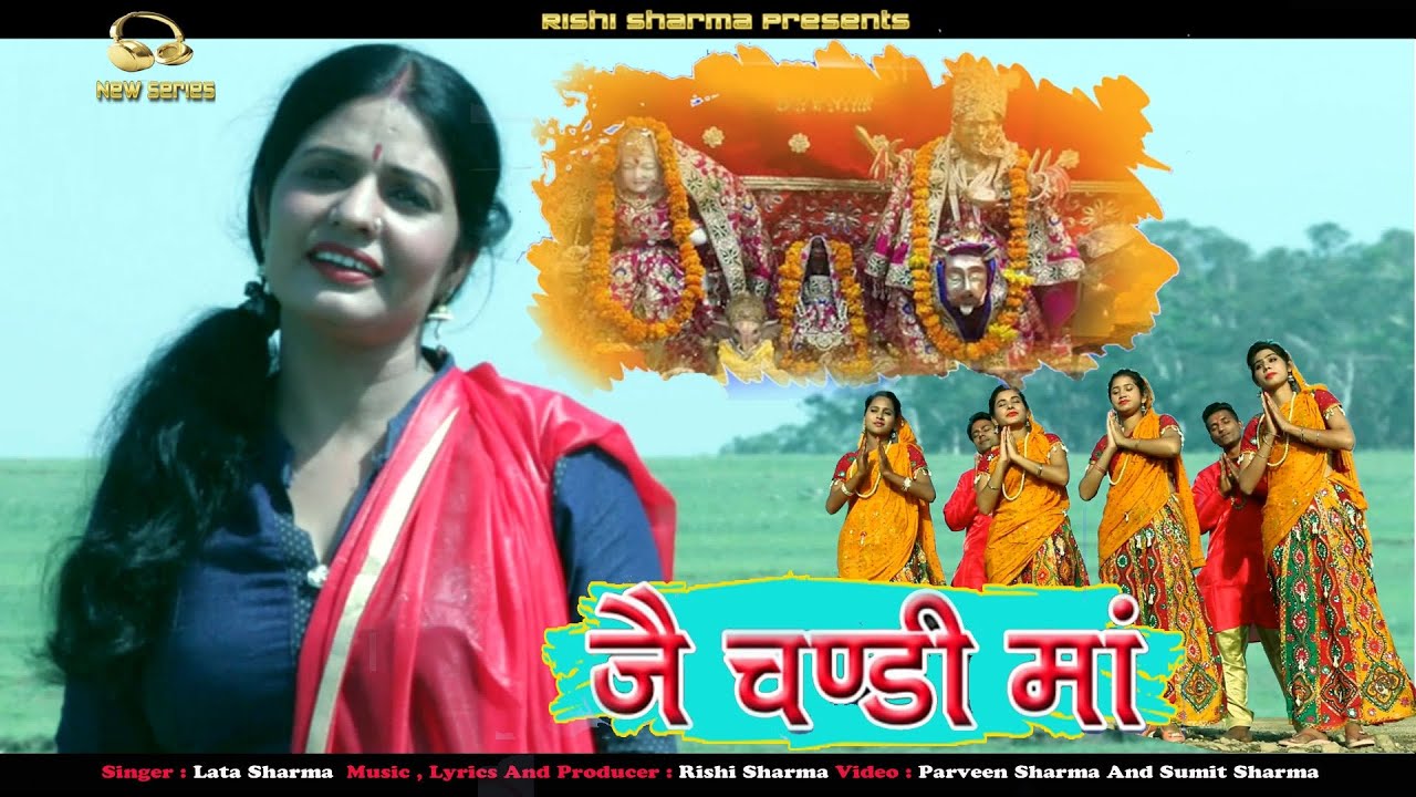 Jai Chandi Maa || Chandi Meya Da Sohna Darbaar || Latest Himachali ...