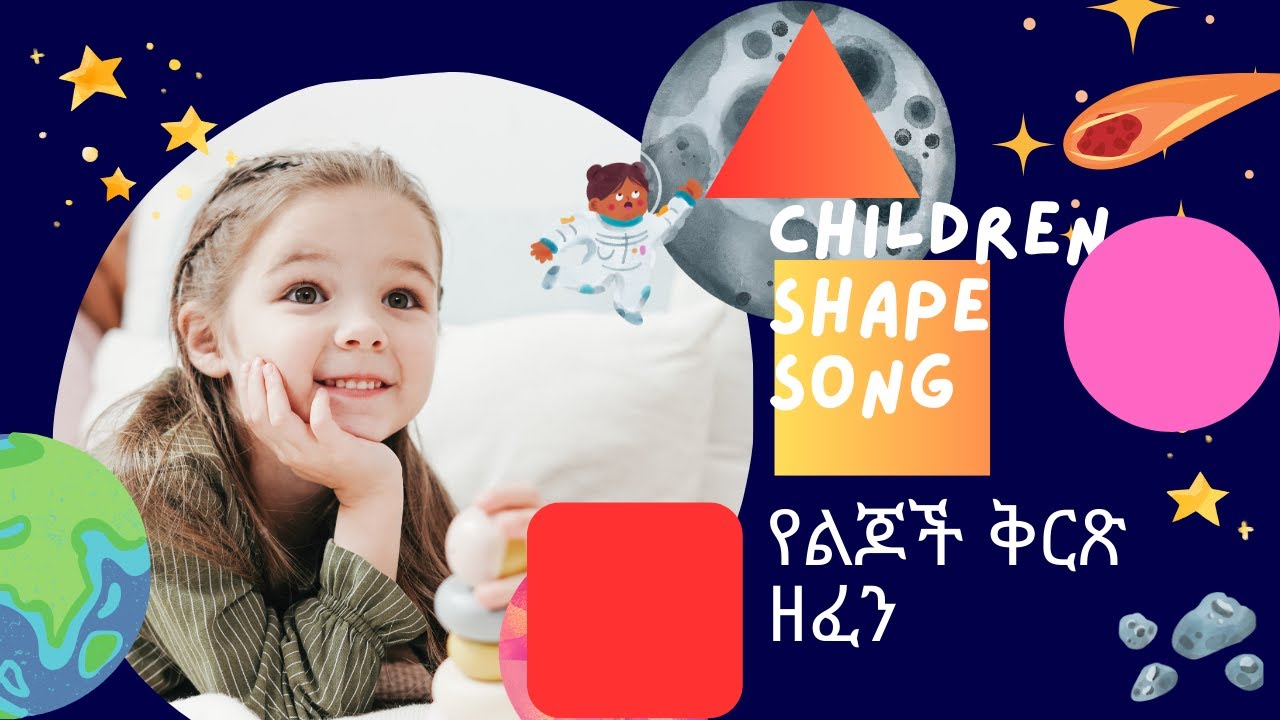 Ethiopian Kids song Colors and Shapes song. Let’s Learn! - YouTube