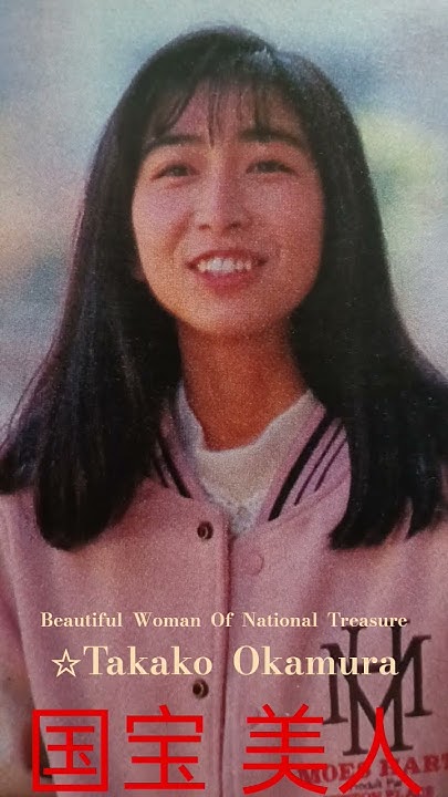 国宝 美人 岡村孝子 36 - ① Beautiful Woman Of National Treasure ☆Takako Okamura - YouTube