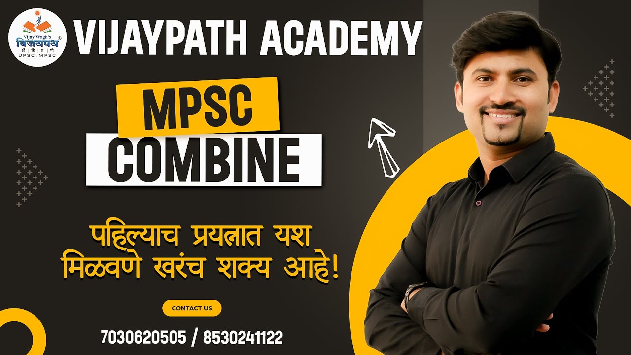 New Batch : June 2025 | Best MPSC Classes in Pune | PSI STI ASO combine ...