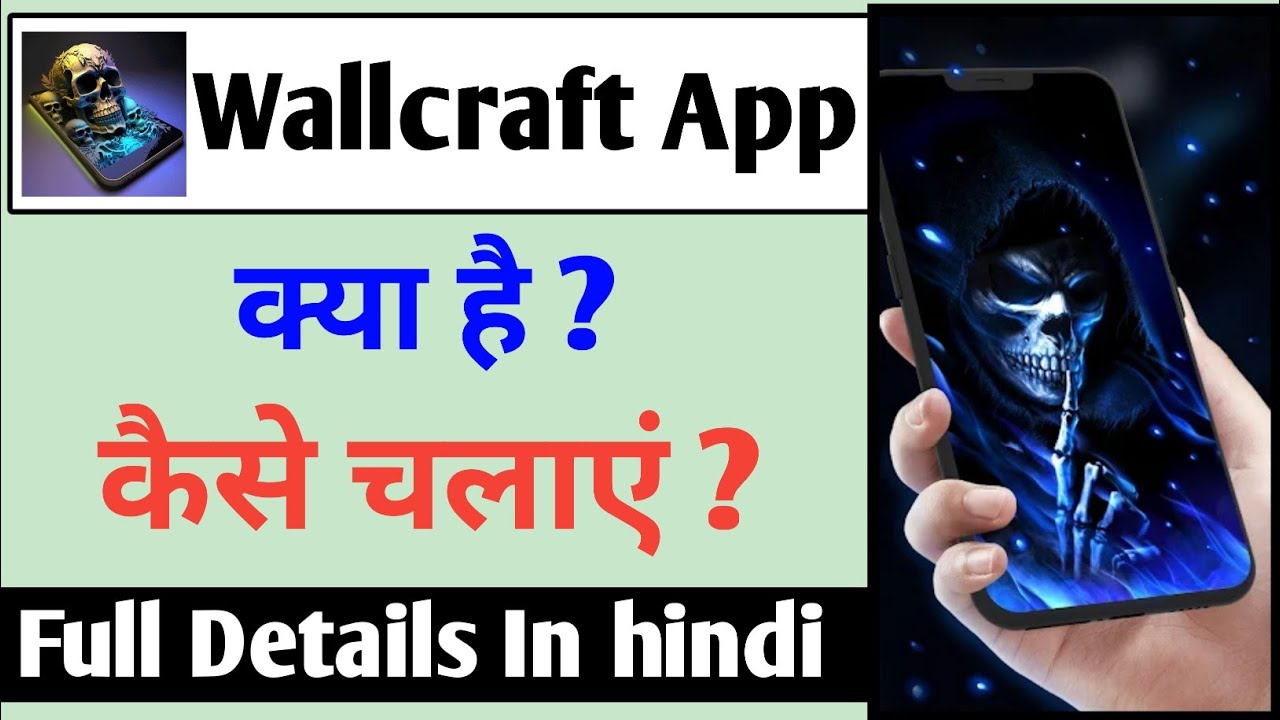 Wallcraft App Kaise Chalaye | How to use Wallcraft App | Live ...