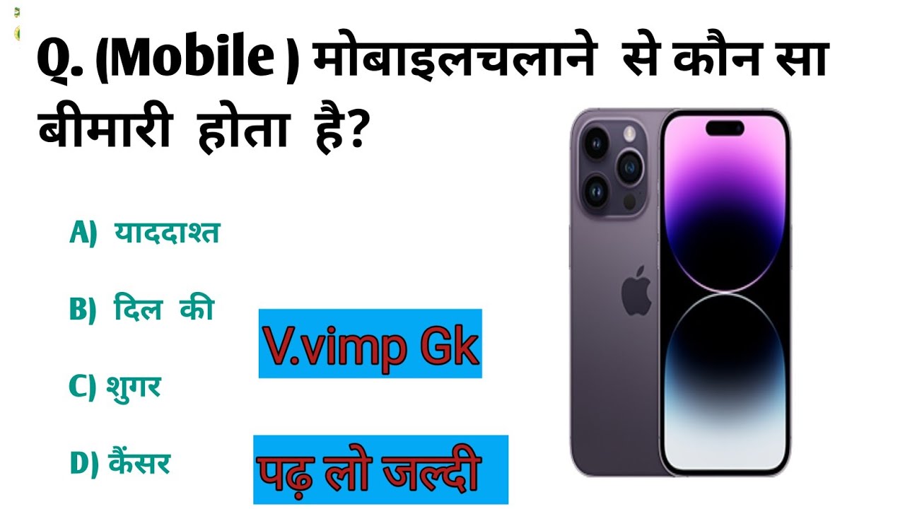 Gk question//veryimportantgk//टॉप 10 gk// Gk quiz// kp study center//Gk question and answer ...