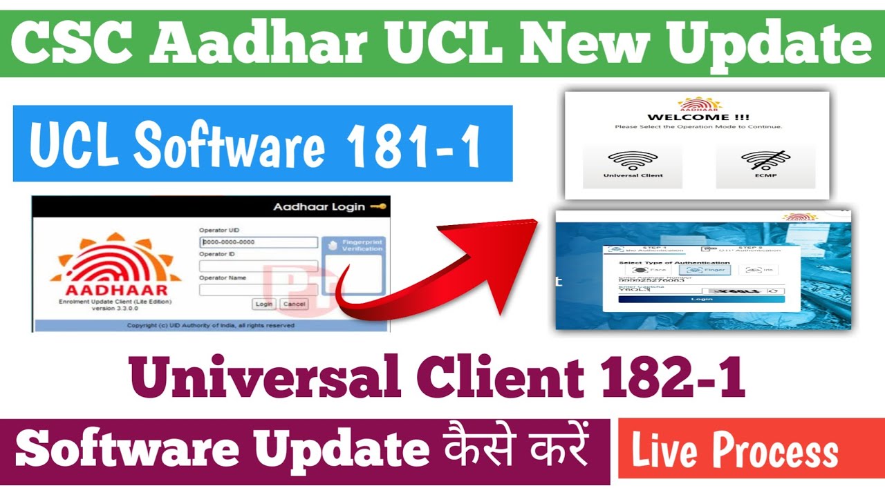Aadhar Software Manually182-1💥UCL NEW UPDATE Version Launch How Update ...