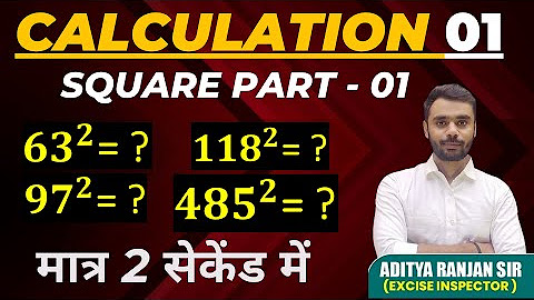 CALCULATION SERIES - YouTube