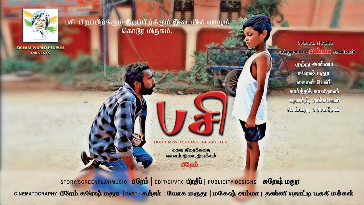 PASI tamil short film - YouTube