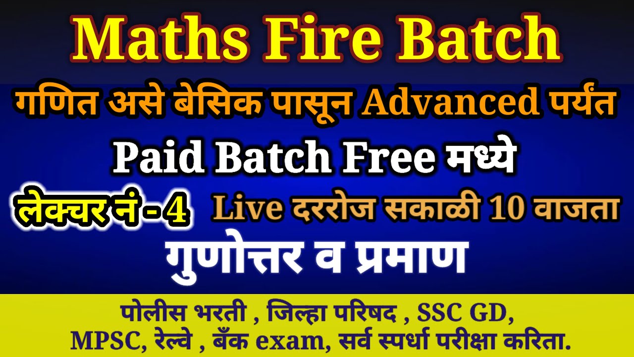 Maths Fire Batch Class - 4 || Ratio an Proportion || Fastrack Batch For ...