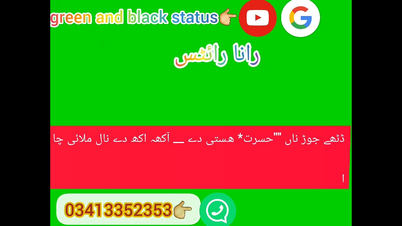 green status - YouTube