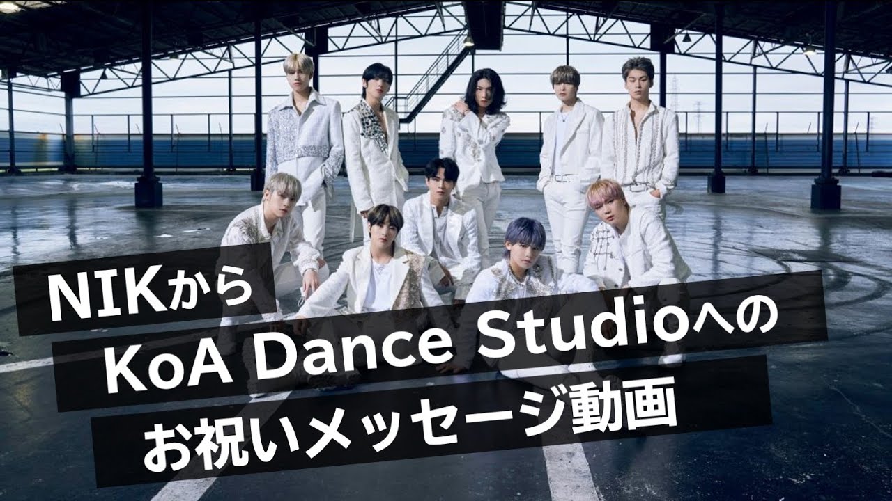 NIKからKoA Dance Studioへお祝いメッセージ - YouTube