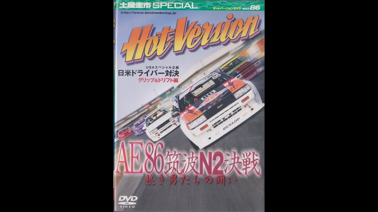 Hot version Vol 86 AE86 N2 - YouTube