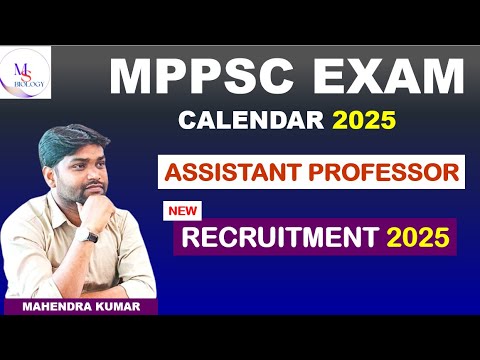 #MPPSC EXAM CALENDAR 2025#NEW ASSISTANT PROFESSOR EXAM#NEW RECRUITMENT# ...