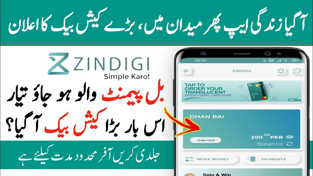 Zindigi App Bill payment offer | Zindigi App bill discount | Zindigi ...