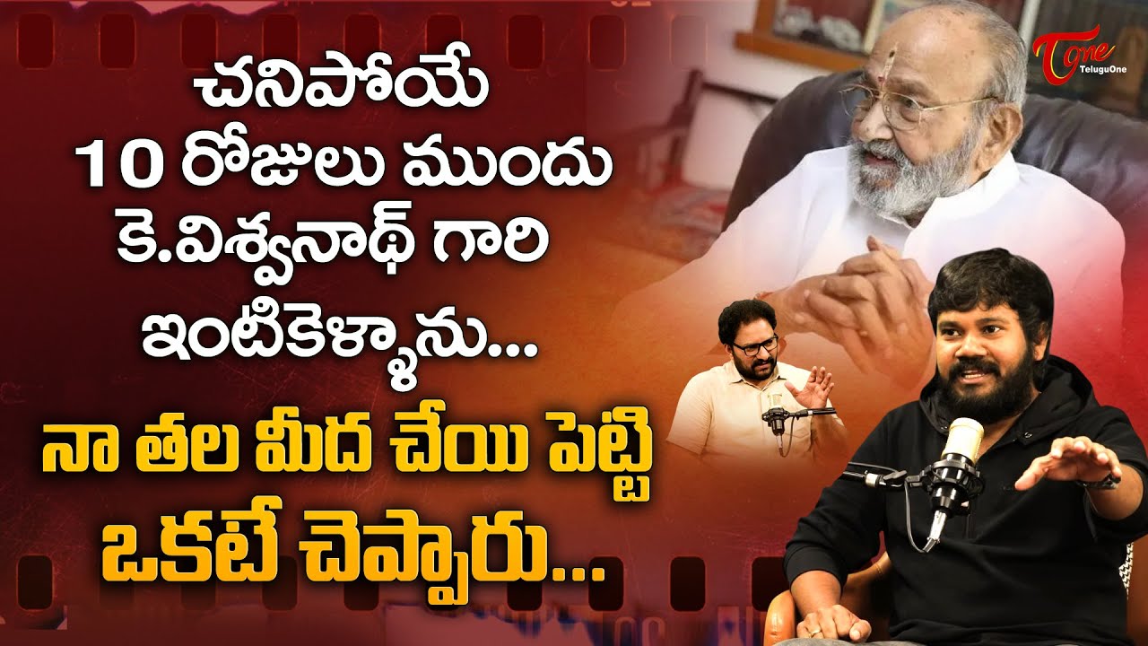 Choreographer Vijay Polaki Interview | చనిపోయే 10రోజులు ముందు కె ...