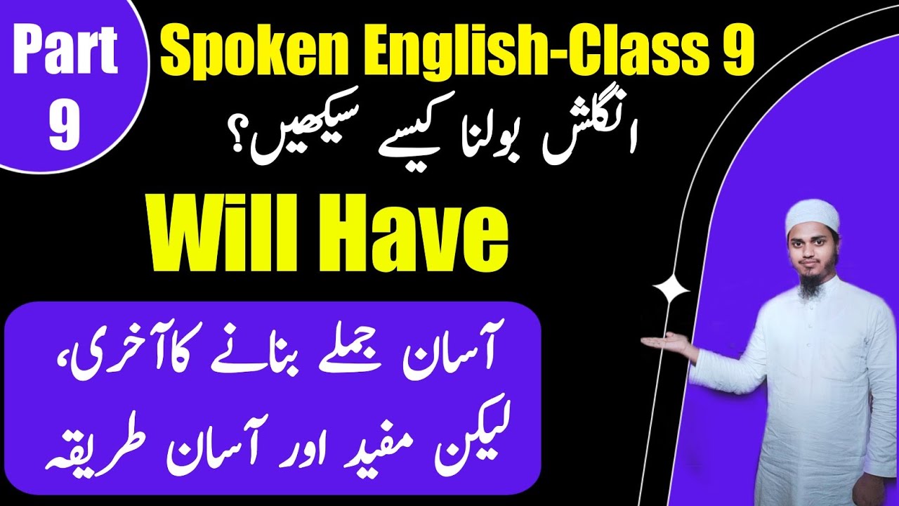 English Bolna Kaise Sikhen How To Speak english-bolna-kaise-sikhen-how-to-speak