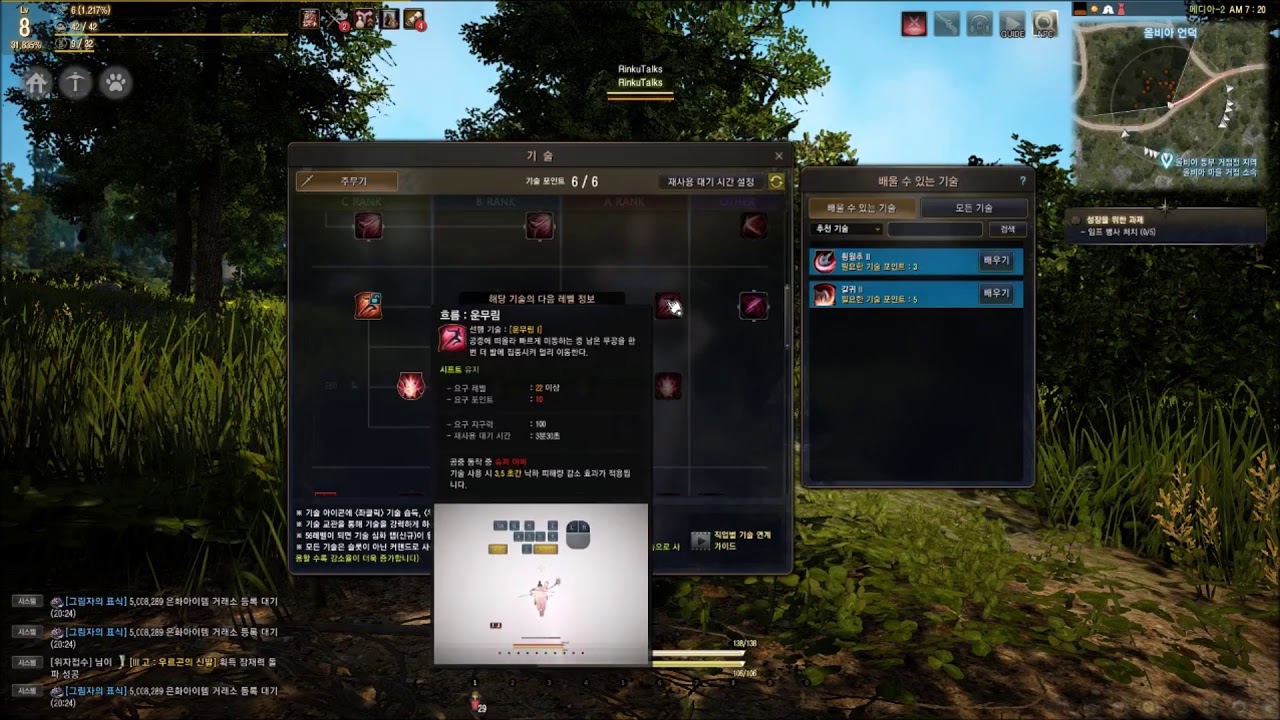 All Skill Preview | Lahn / Ran / Rann Skills | BDO Black Desert Online ...