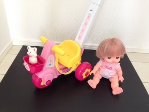 メルちゃん 三輪車　　おせわパーツ　 なかよしさんりんしゃ　meruchan