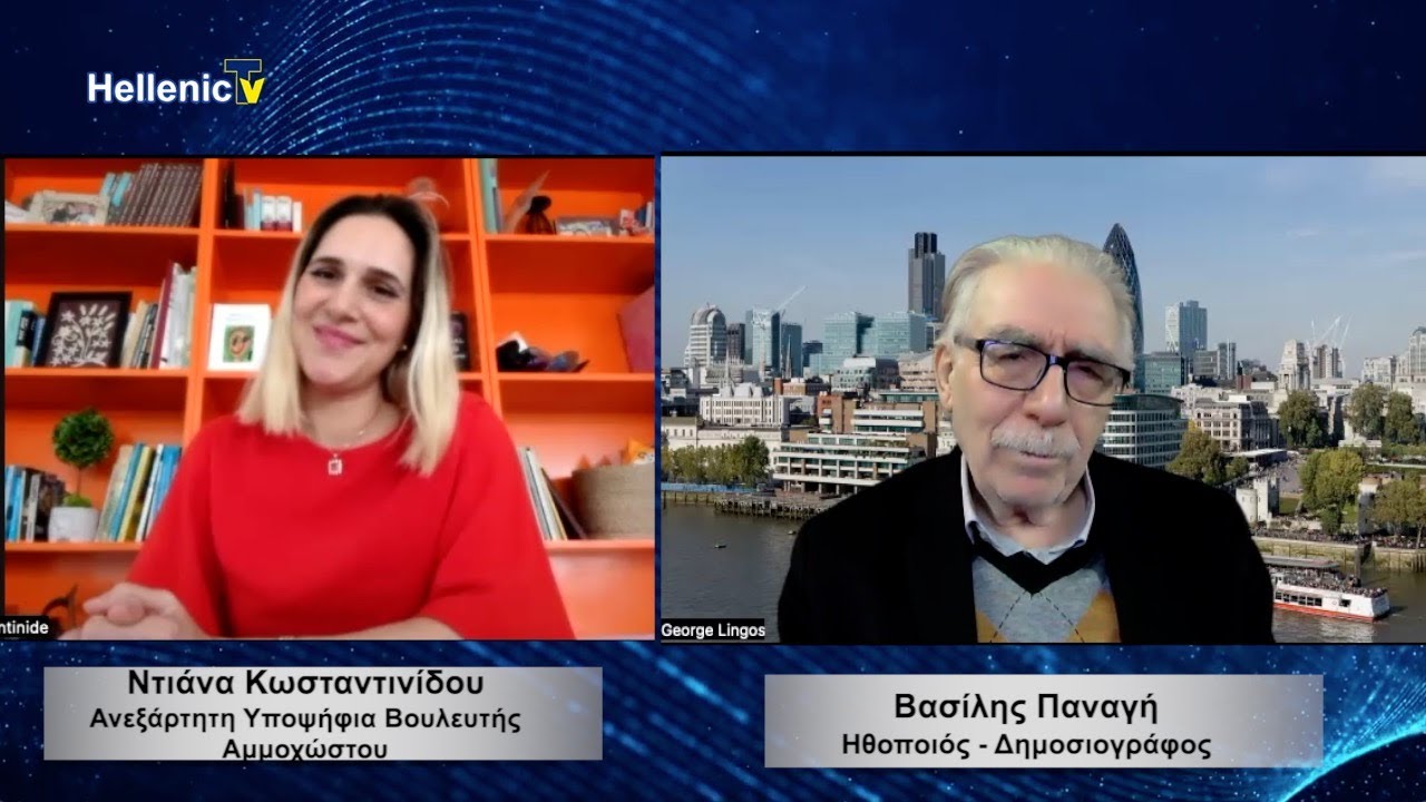 16.3.25 Πρόσωπα, Faces Guest Diana Constantinidou Barrister Ανεξάρτητη ...