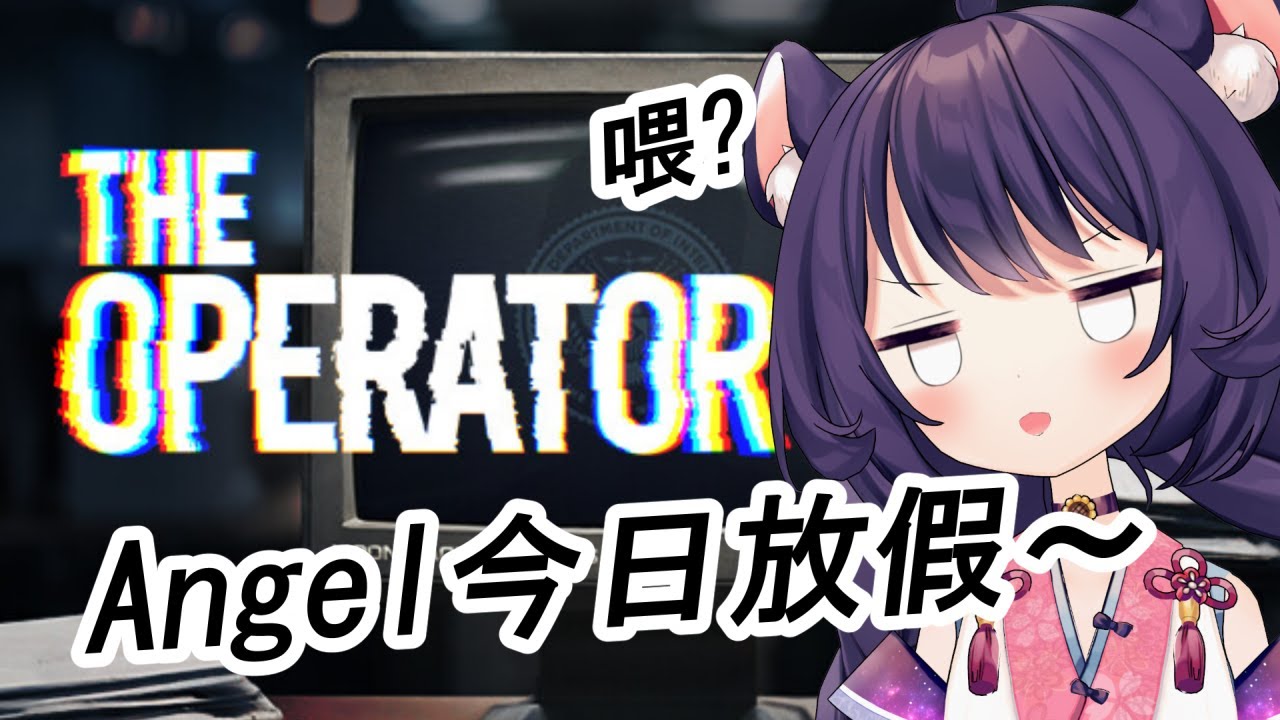 廣東話直播- 你好我係FDI職員李紫音【接線疑雲 The Operator】 - YouTube