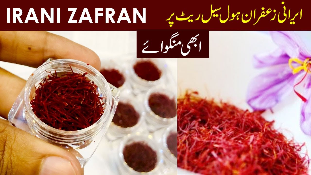 Original Irani Zafran | Wholesale Rate - YouTube