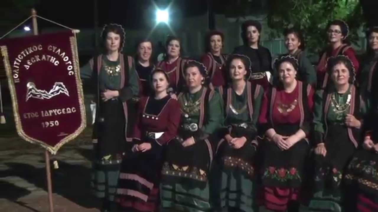 ΔΗΜΟΣ ΔΕΣΚΑΤΗΣ ΒΡΑΔΙΑ ΠΑΡΑΔΟΣΙΑΚΩΝ ΧΟΡΩΝ ΑΠΟ ΤΟΝ ΕΜΟΔ 12/08/2015 - YouTube