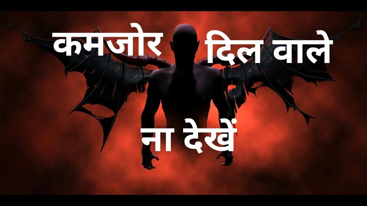 ZOZO | Ouija board demon story in hindi | Infinite Mysteries - YouTube