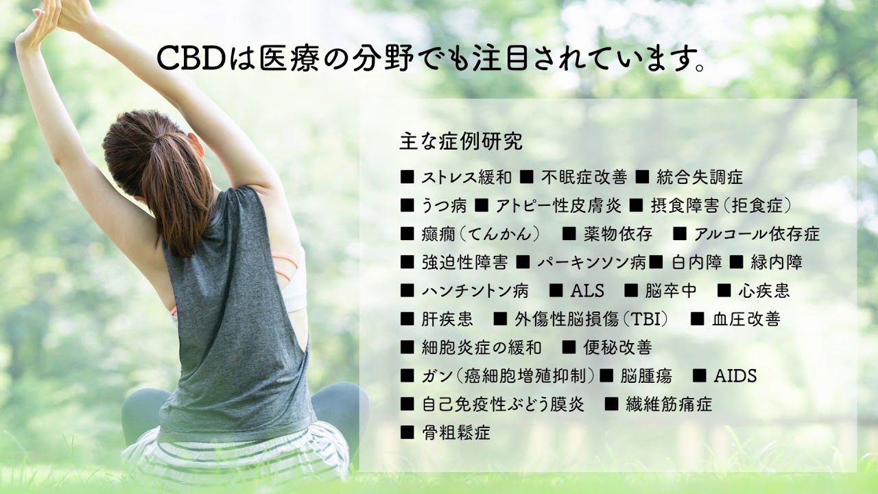 pike 】 Promotion Movie CBDオイル - YouTube