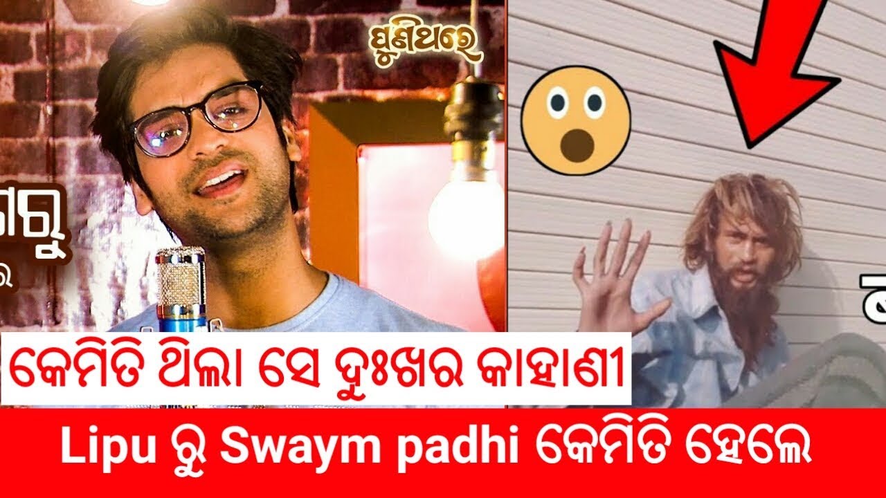 Swayam Padhi Biography Sad Story Odia Classic SingerSinger - YouTube