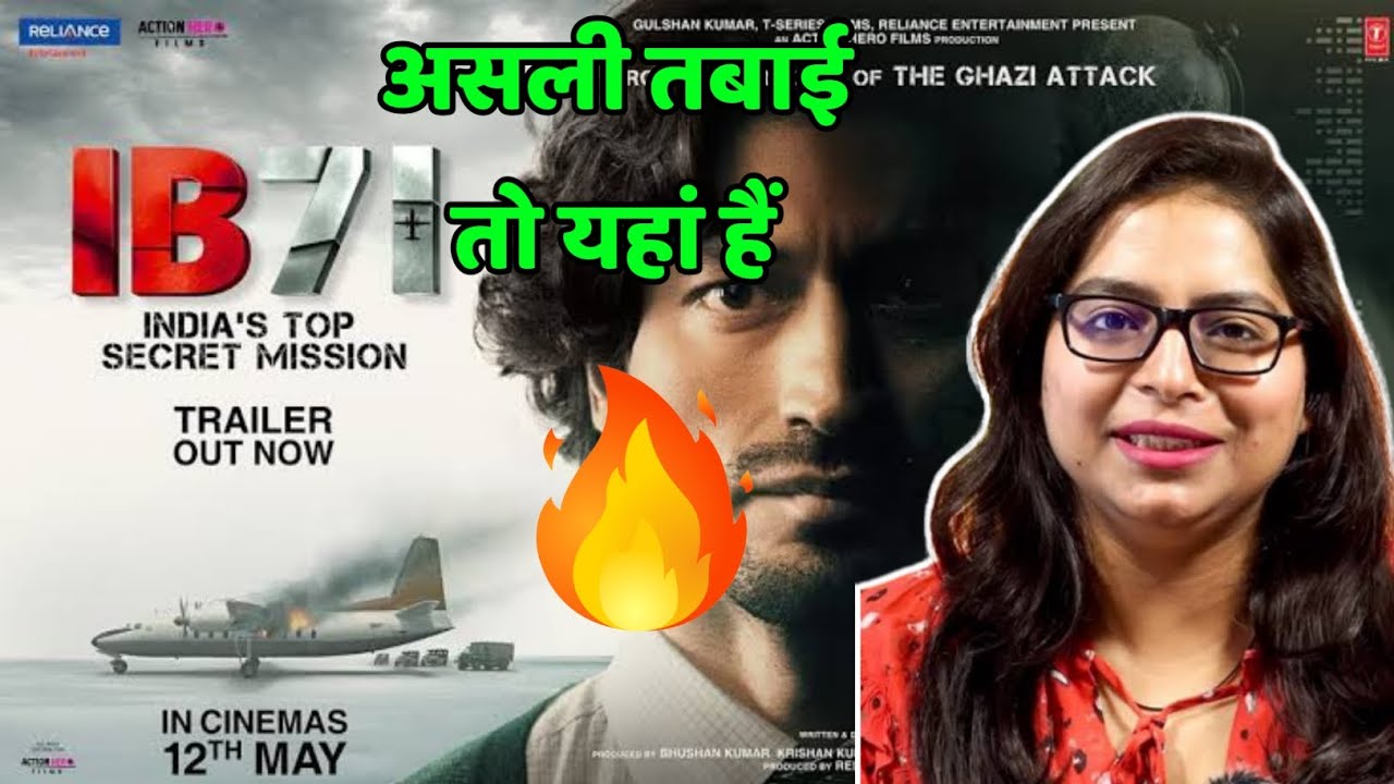 IB71 Movie Review in Hindi: How it Changes Bollywood Forever 🍿 - YouTube