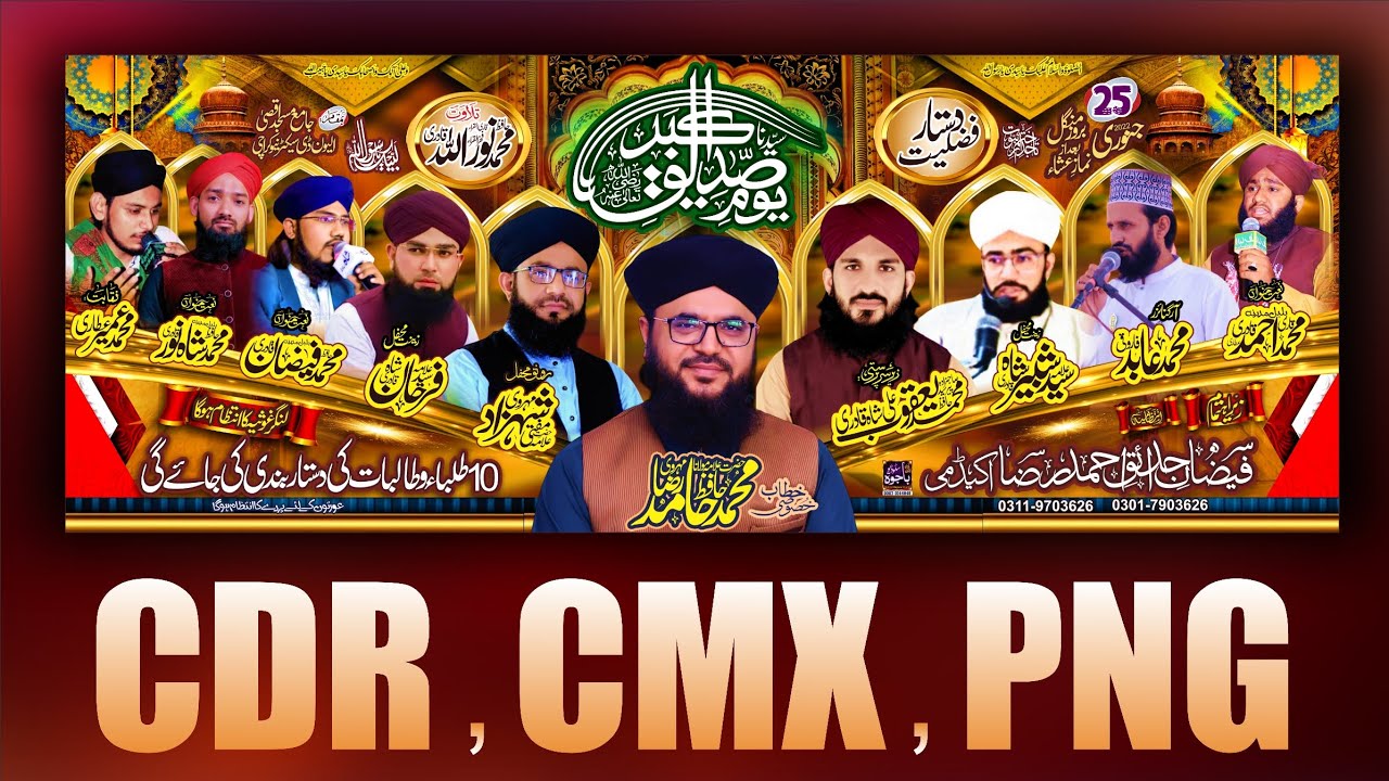 Siddique e akbar conference cdr file - shan e sayedna siddique e akbar ...