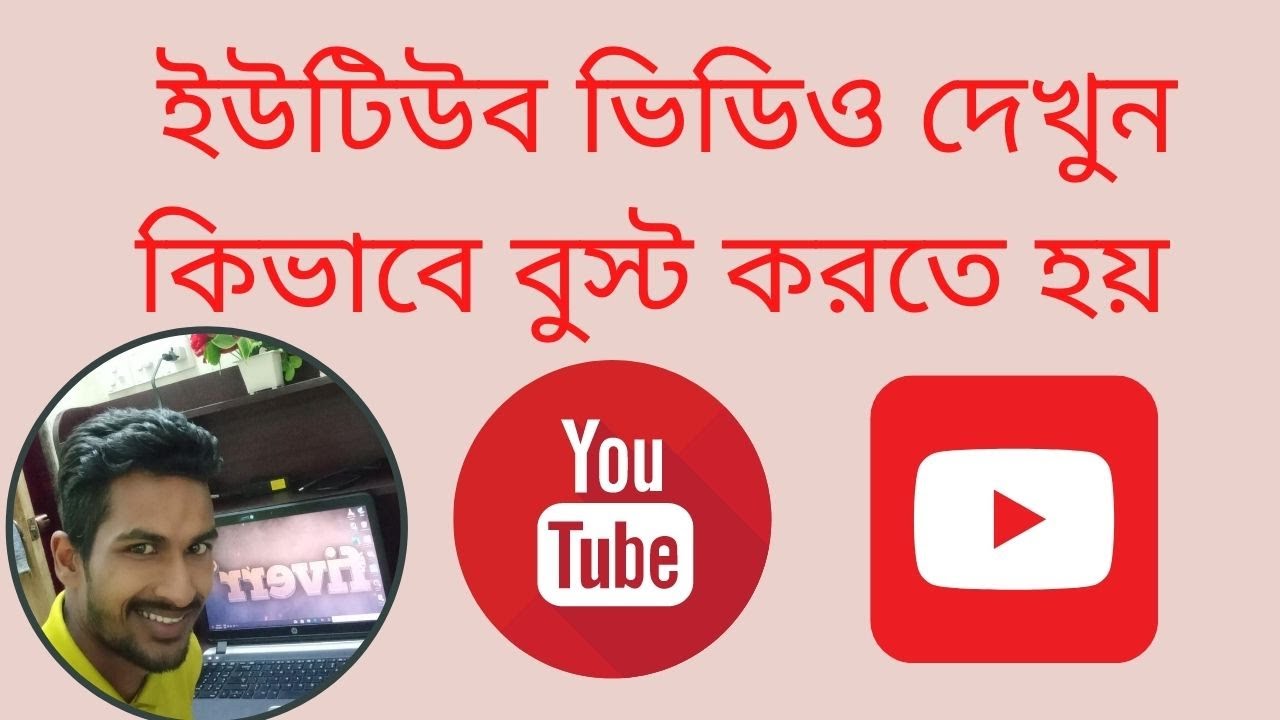 Why and How to Boost / Promote YouTube Videos - YouTube