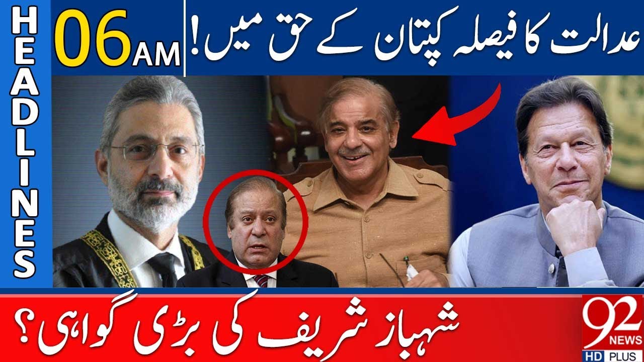 92 News Headlines 6 AM | Court Decision in Favor of Imran Khan! | 12 December 2023 - YouTube
