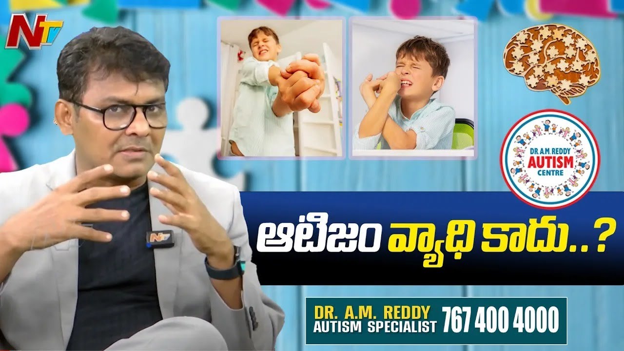 Autism Treatment in Hyderabad, India | Dr A M Reddy Autism Center | Ntv ...