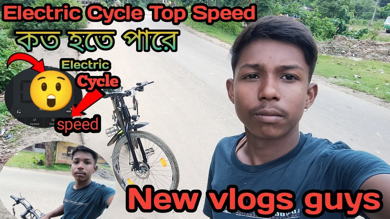 Electric Cycle Top Speed কত হতে পারে (Electric cycle Top Speed😲😲) new ...