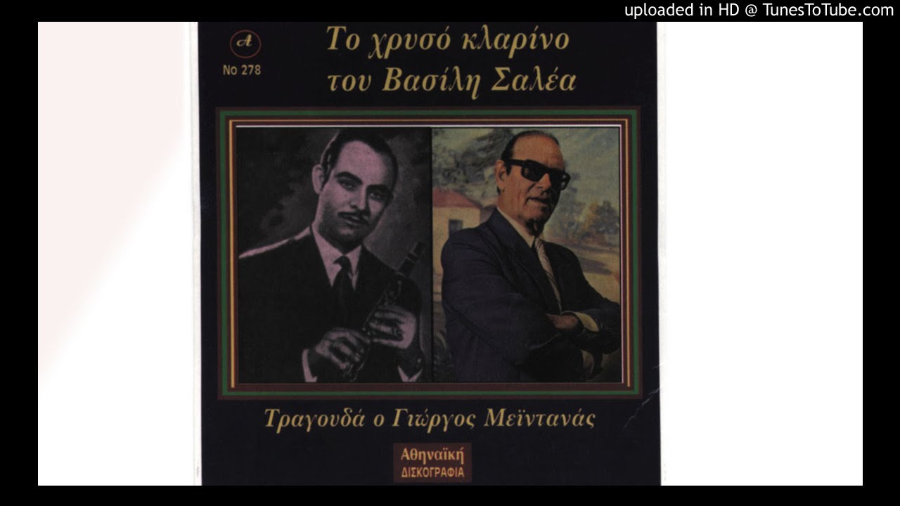 Η ΓΥΝΑΙΚΑ ΠΟΥ Μ' ΑΡΕΣΕΙ - ΓΙΩΡΓΟΣ ΜΕΙΝΤΑΝΑΣ - YouTube