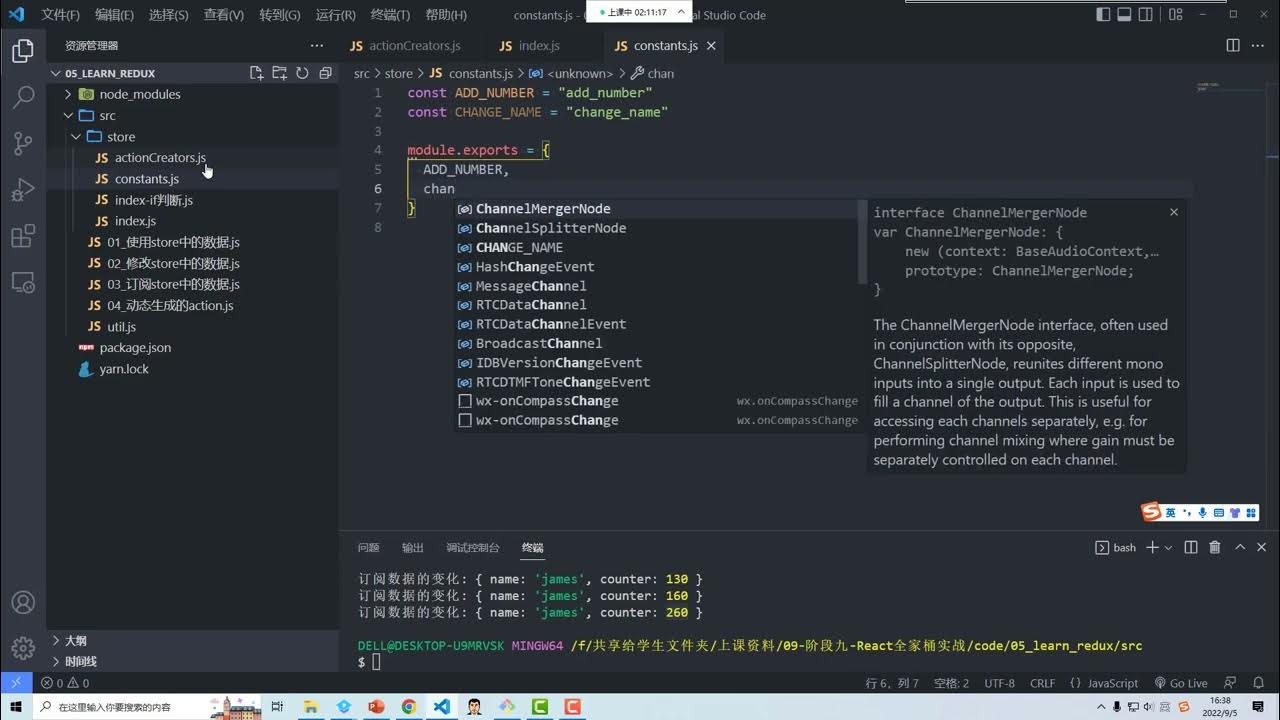 1543 Day85 React中css使用方案 Redux介绍和使用 17 掌握redux 代码重构 优化 拆分文件过程 1080p Youtube