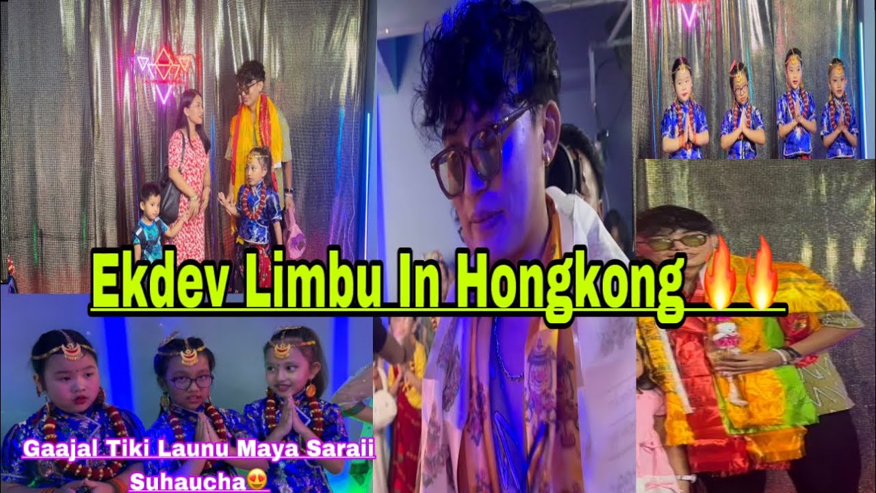 चर्चित गाएक Ekdev Limbu ज्यु लाई 🙏💐 भब्य स्वागत Hongkong मा / Singer ...