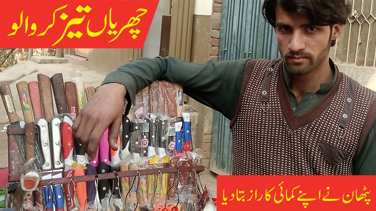 PATHAN SHARPEN KNIVES USING BICYCLE | TALENTED PATHAN KNIFE SHARPENING ...