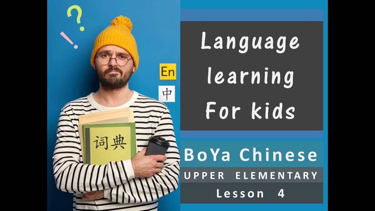 Boya Chinese Lesson 4 “Language learning for kids”, Upper Elementary ...