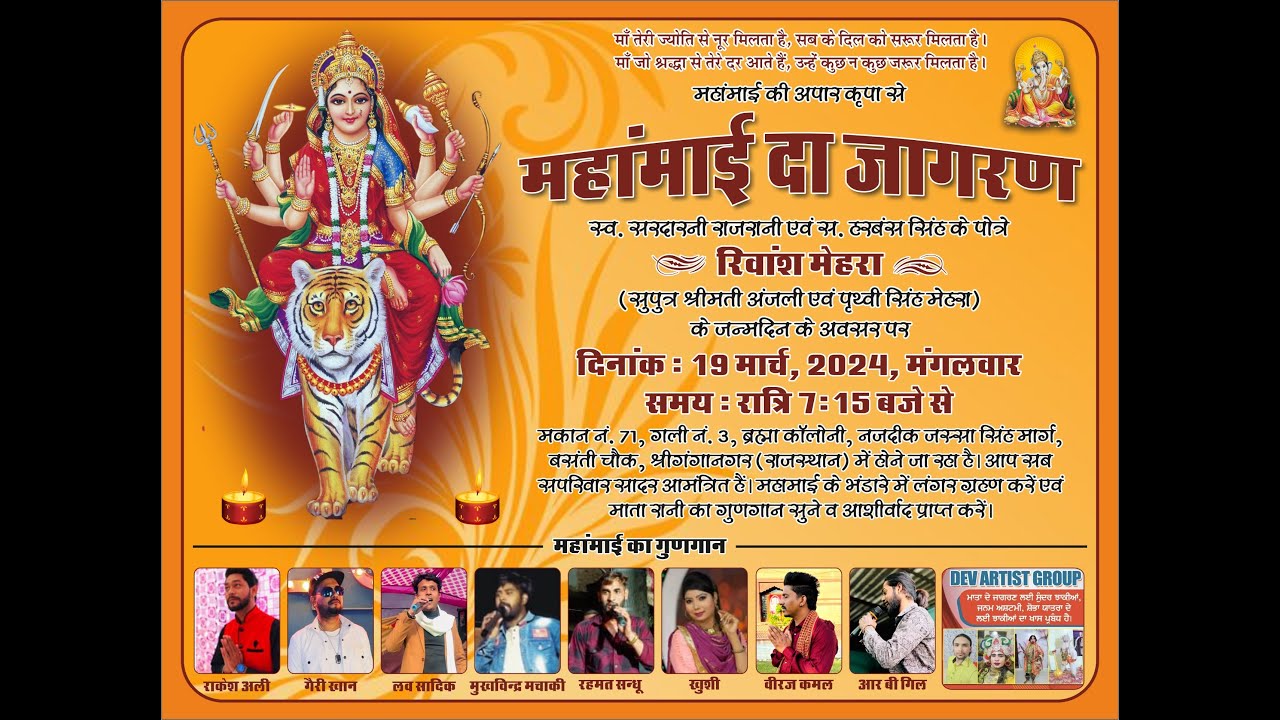 Mahamai Jagarn Part 3 - YouTube